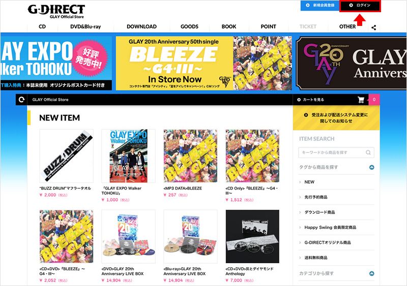 G-DIRECTメンバーズ登録・マイページについて | G-DIRECT