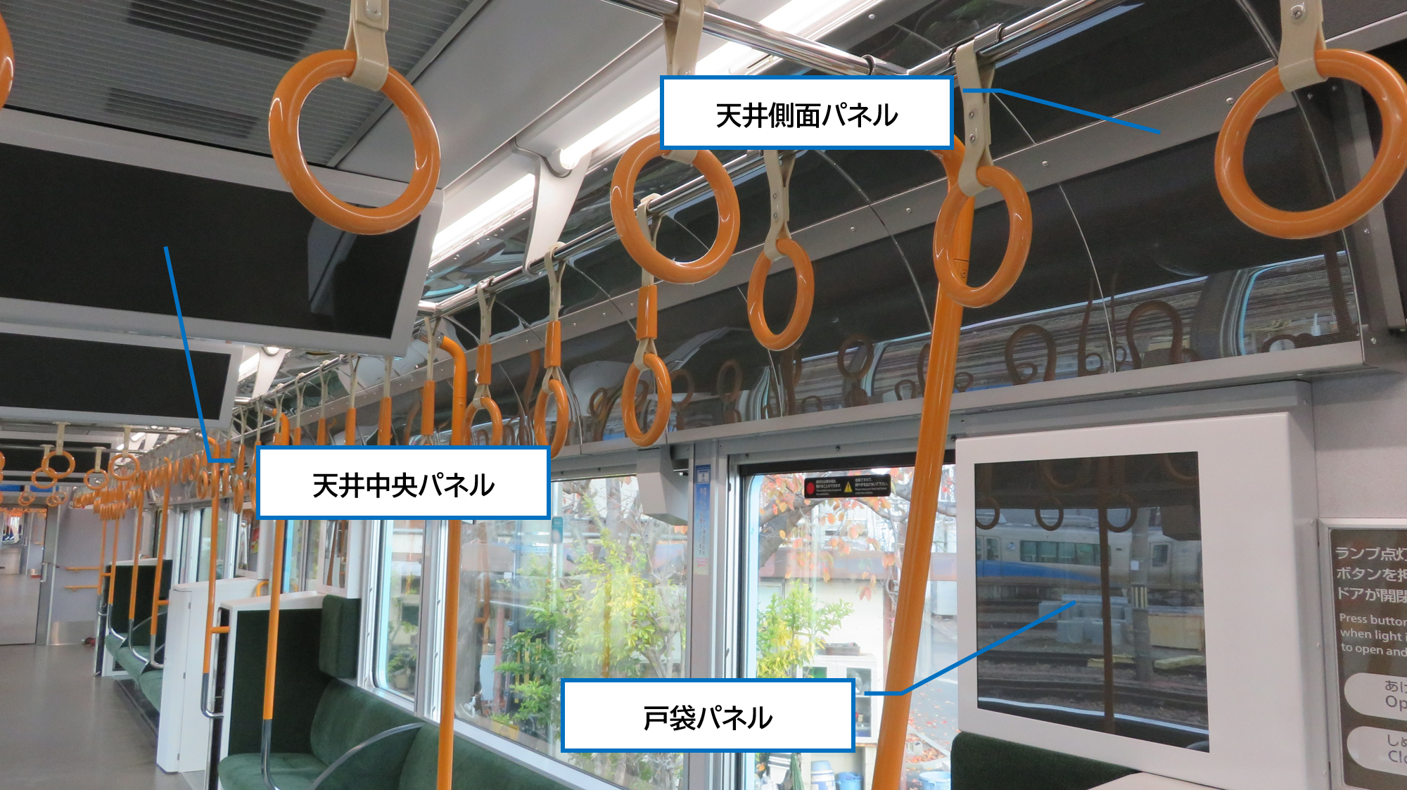 車内空間演出「JR WEST Parade Train」 - JRW Innovation platform