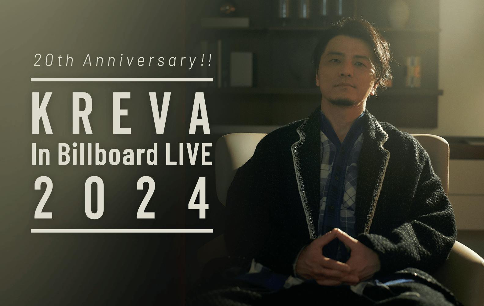 KREVAオフィシャルファンクラブ「KREVA CLUB」