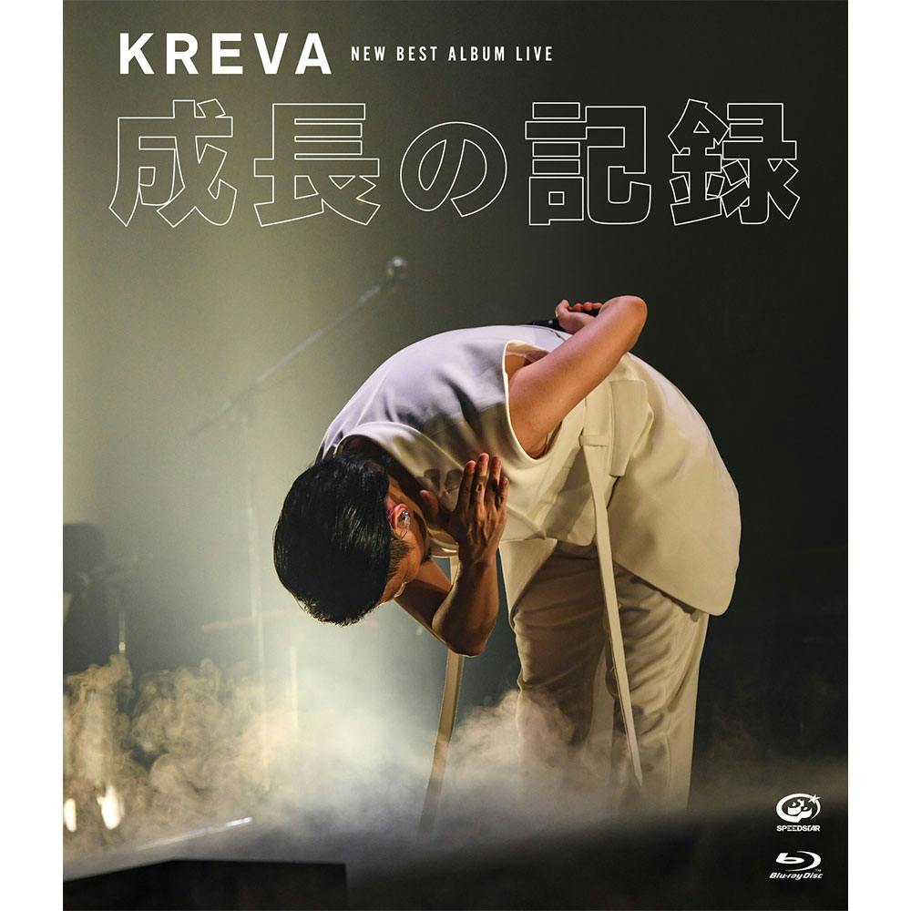 【Blu-ray】15TH ANNIVERSARY YEAR KREVA「NEW BEST ALBUM LIVE - 成長の記録 - at 日本武道館」 | KREVAオフィシャルファンクラブ ...