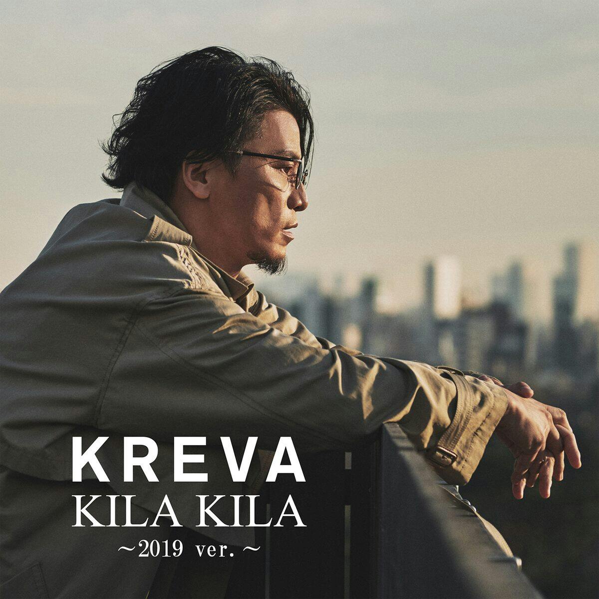 KILA KILA ～2019 Ver.～ (配信限定) | KREVAオフィシャルファンクラブ「KREVA CLUB」