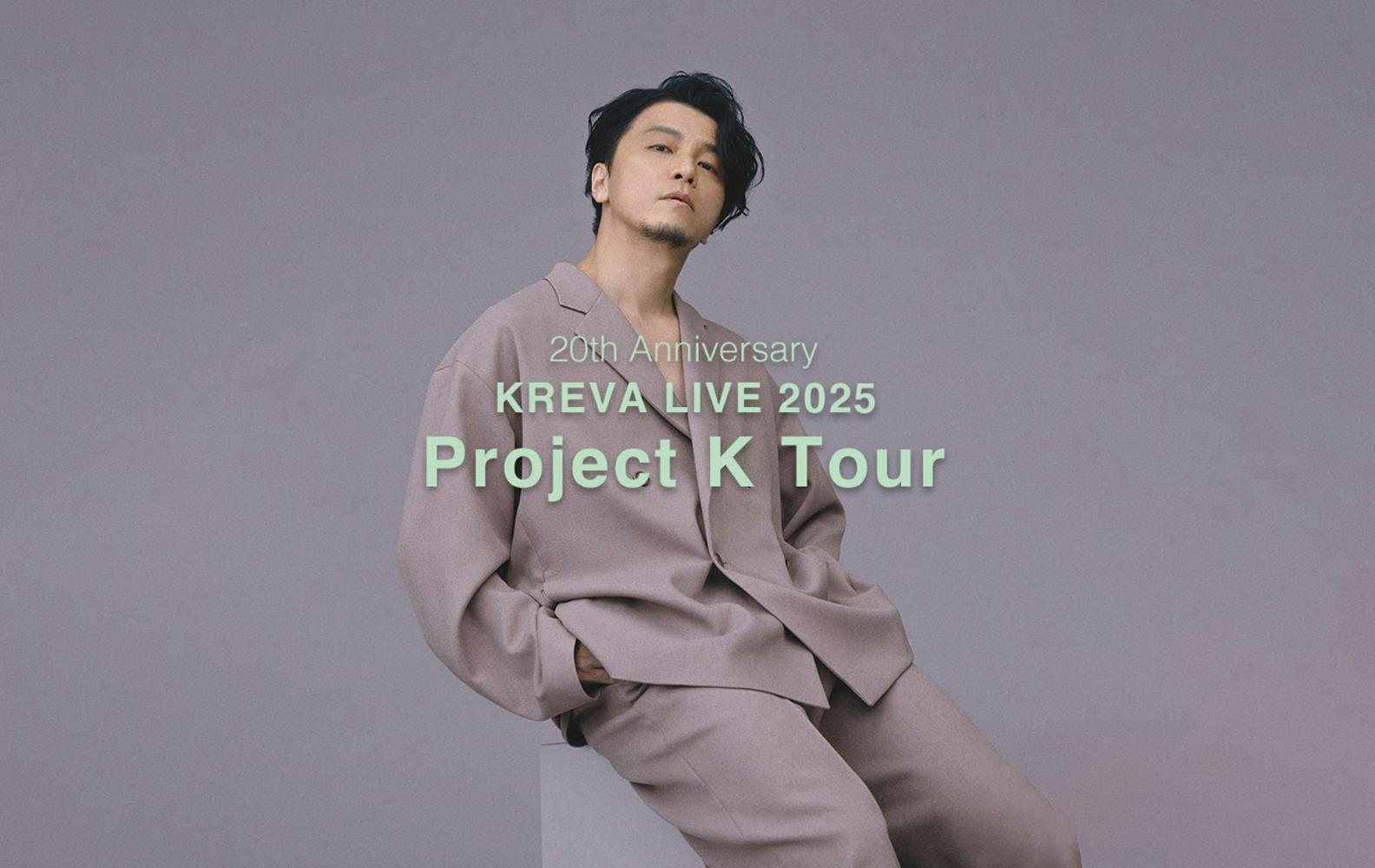 KREVAオフィシャルサイト